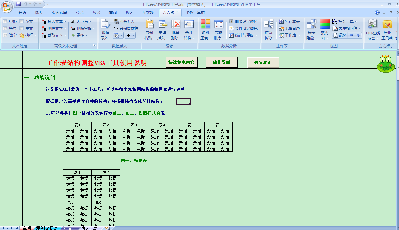 格子社区 